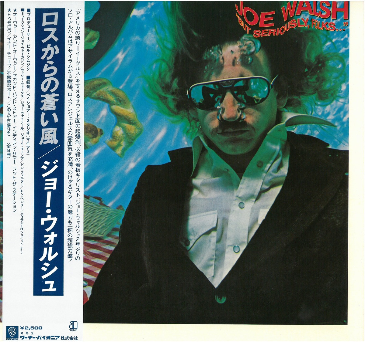 JOE WALSH / BUT SERIOUSLY FOLKS… (LP) 日本盤 | 弦曲堂 Americana music ・ Vinyl ...