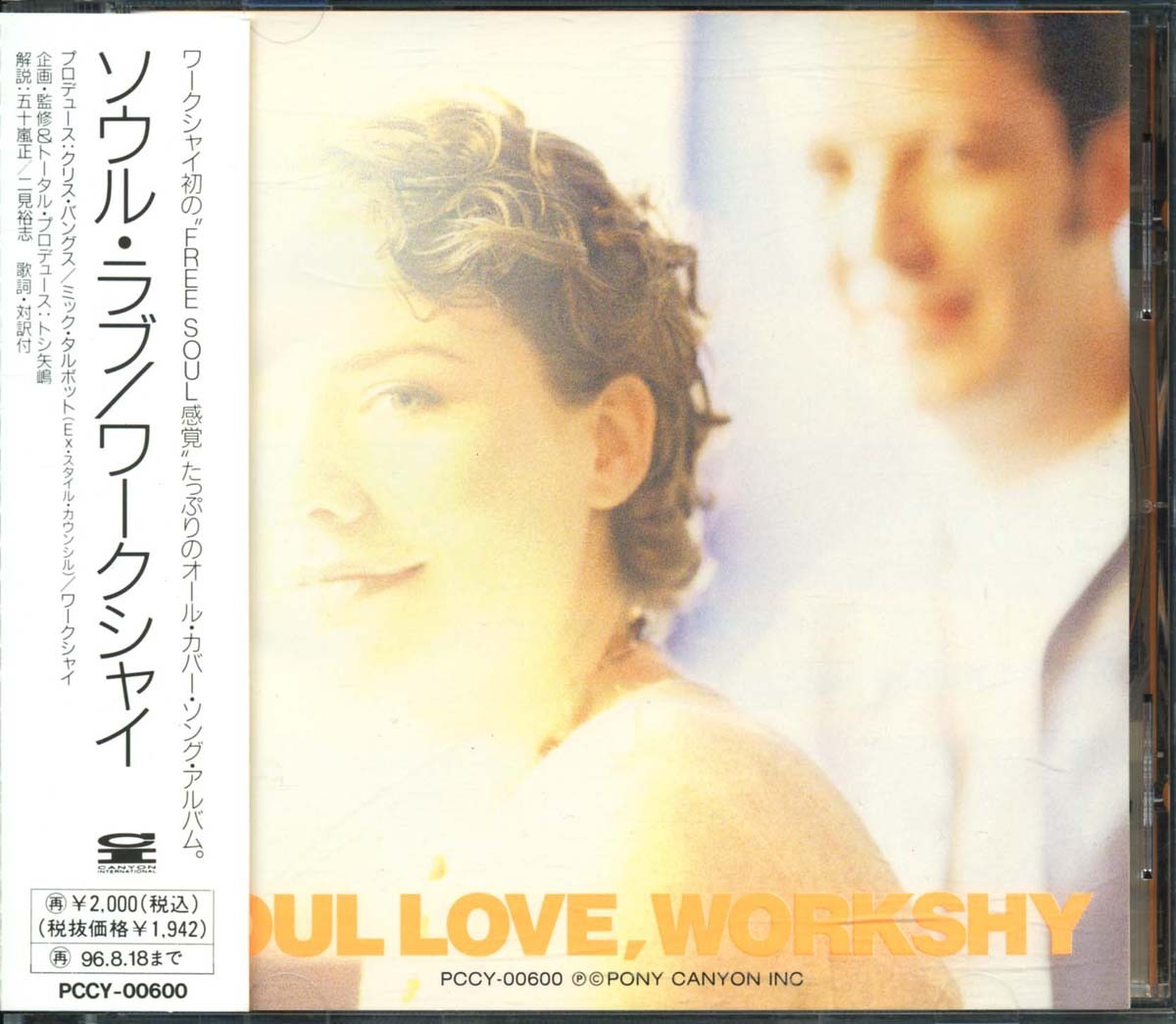 WORKSHY - Soul Love [CD] | KITOWW