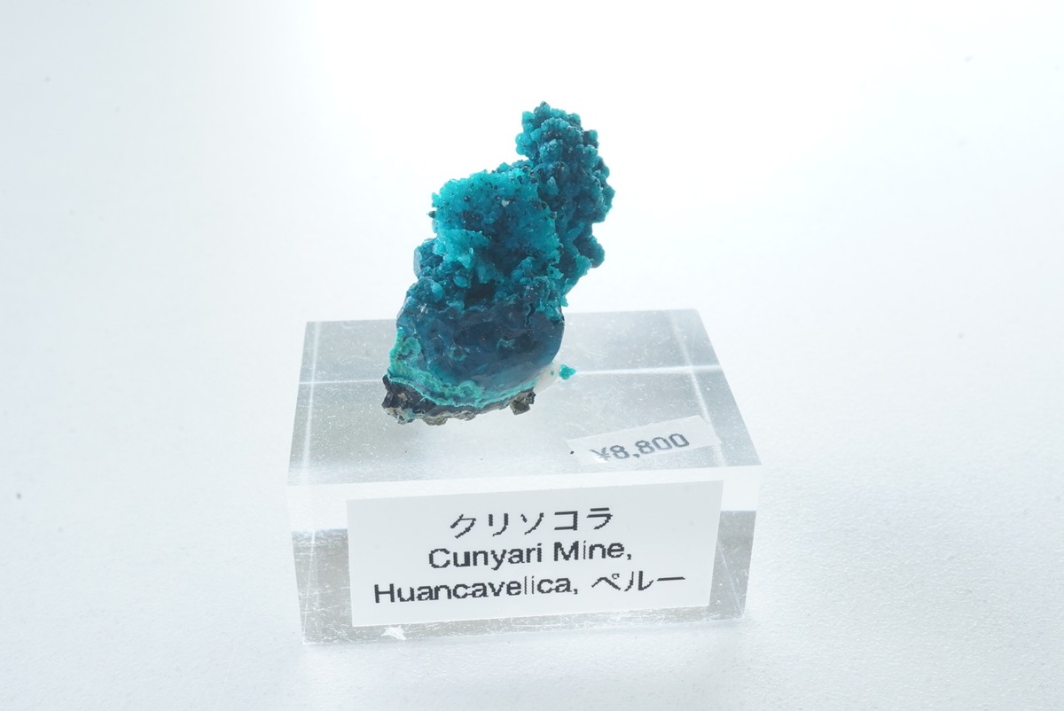 ペルー、Cunyari鉱山のクリソコラ ① | 小さな星雲 ジュエリー