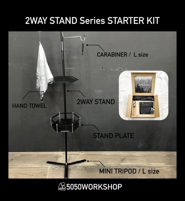 【限定生産セット】【5050WORKSHOP 】2WAY STAND Series STARTER KIT(2ウェイスタンド、トライポット大、スタンドプレート3点SET) 【limited ...