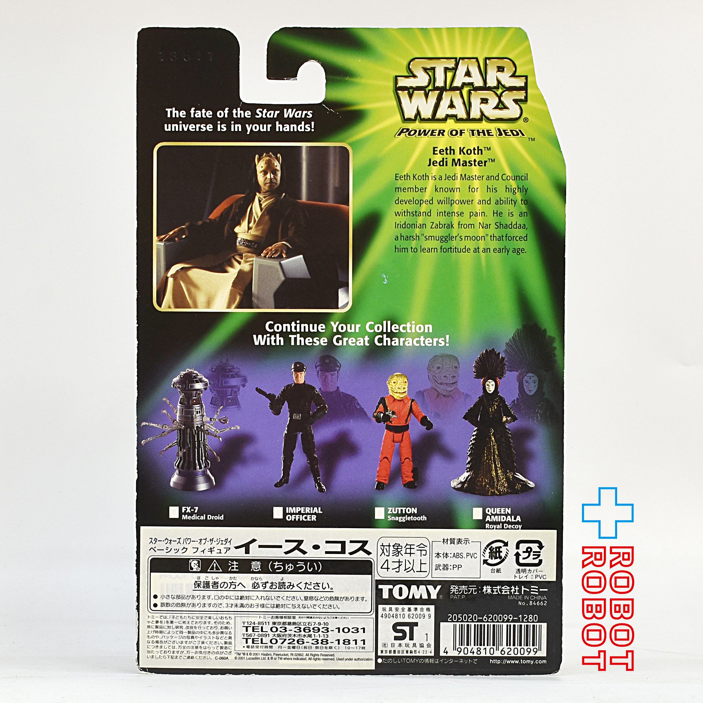 スター・ウォーズ POTJ イース・コス 3.75インチ アクションフィギュア 未開封 | ROBOTROBOT