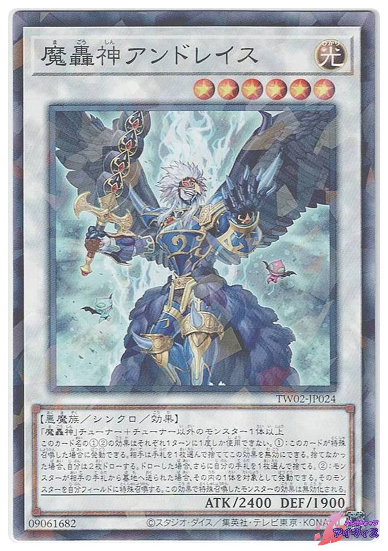 魔轟神レイジオン [ノーパラ] [ランクA] [TW02-JP022] [遊戯王] | トレカショップアイヴィス【遊戯王シングル販売】