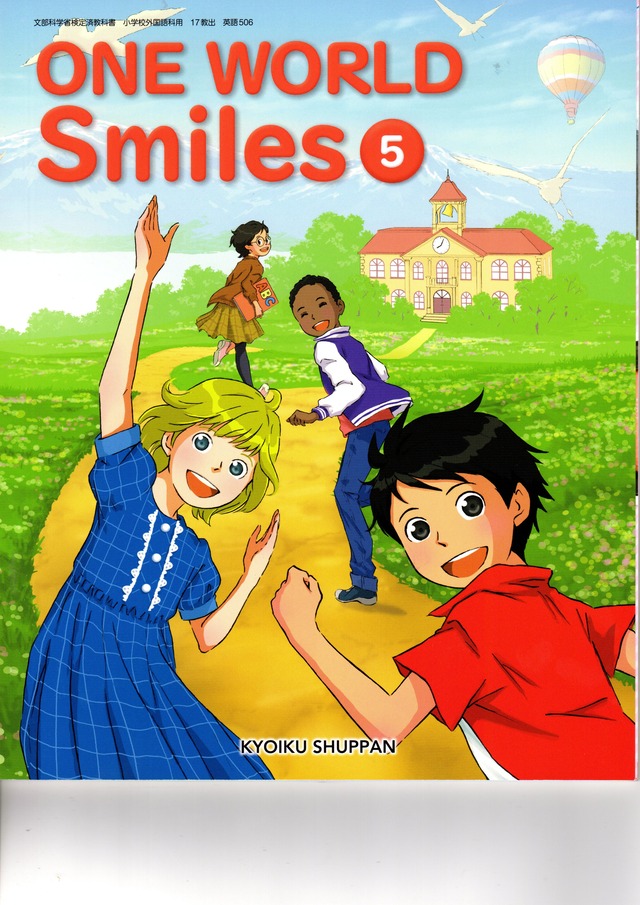 教育出版 小学教科書 ONE WORLD Smiles 5 [教番：英語506] 新品 ISBN：9784316204031 ISBN-10 ...