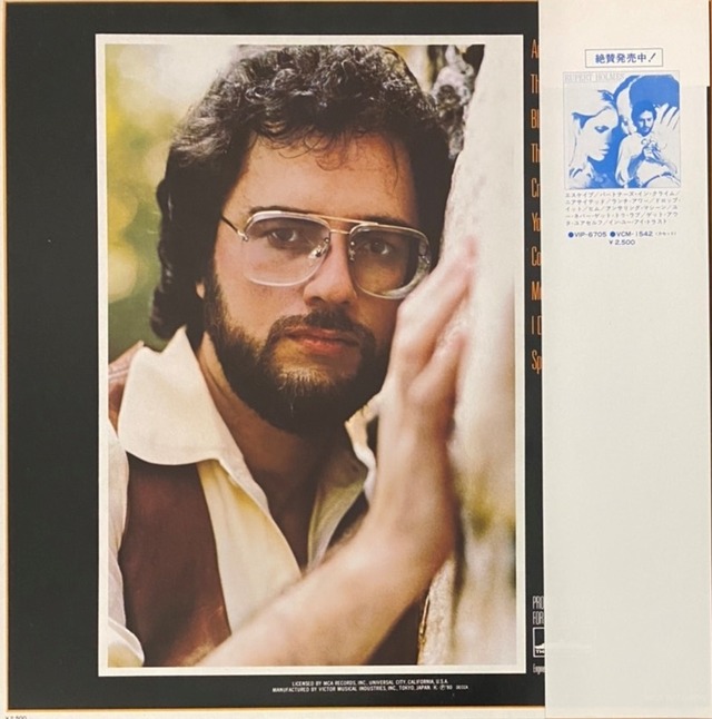 Rupert Holmes – Adventure | FISH FOR RECORDS