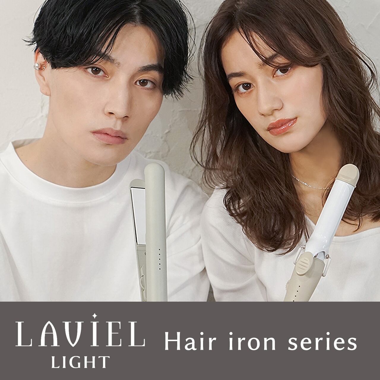 【公式】LAVIEL LIGHT カールアイロン 26mm（LV-LT-C26） | LAVIEL Online Store