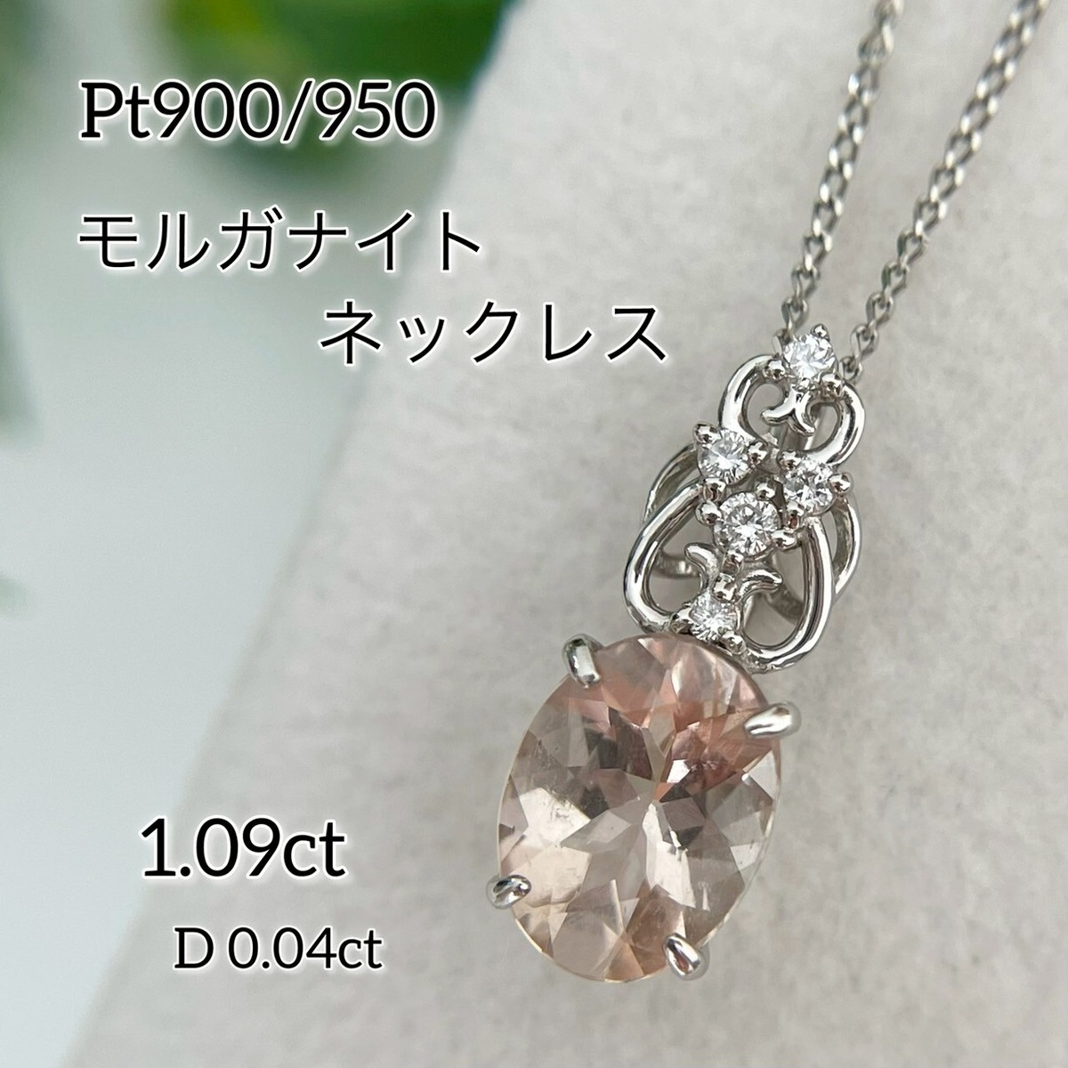 Pt モルガナイトネックレス | Gemelli