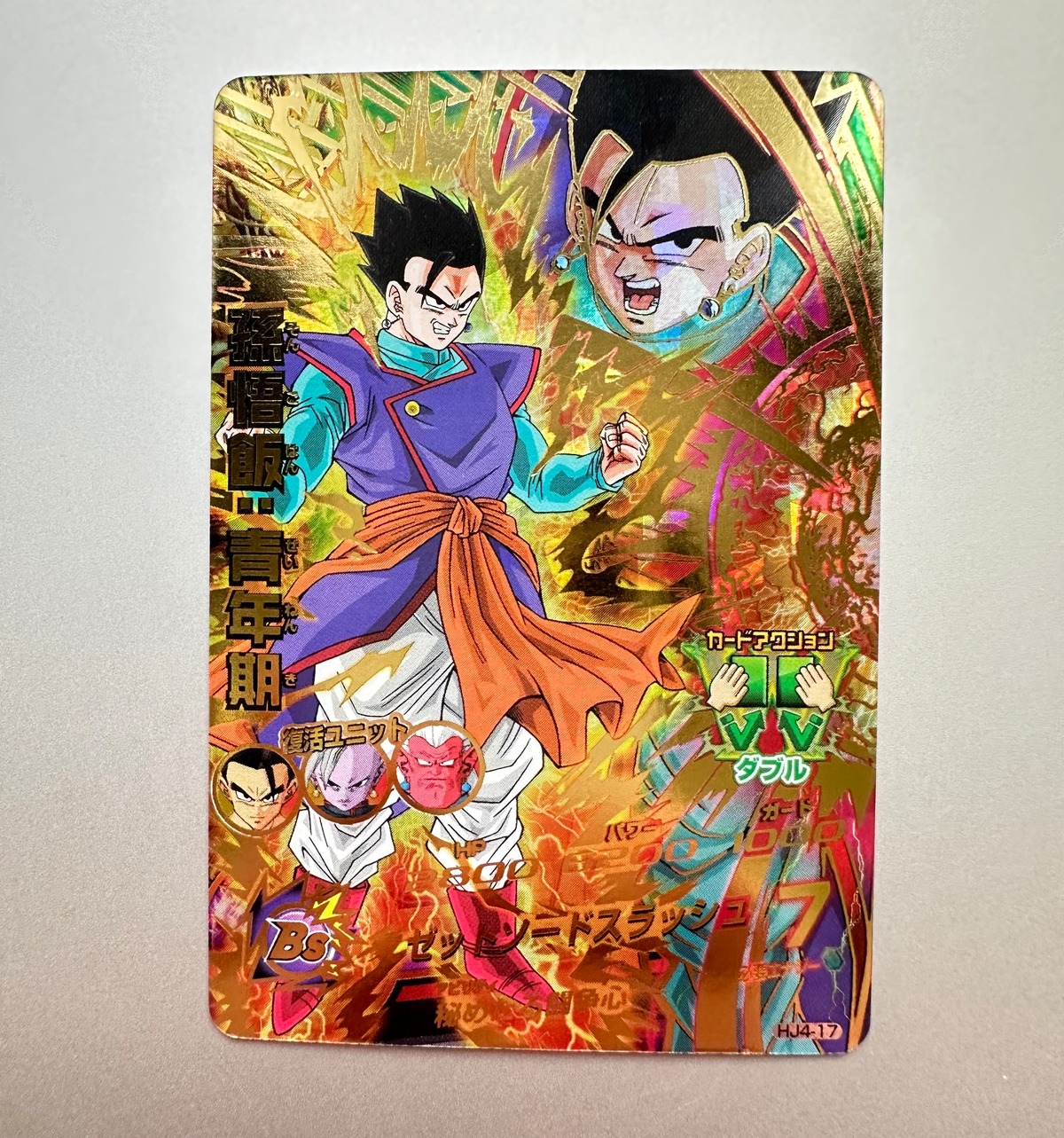 【美品】HJ4-17 孫悟飯:青年期 | ドデカトレカ