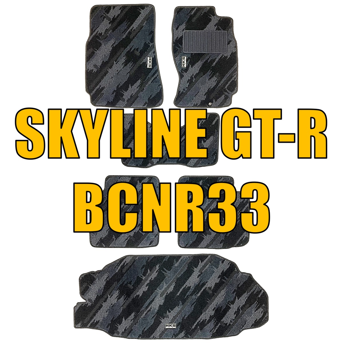 HKS FLOOR MATS BCNR33 OIL COLOR TUFT RHD No.N031 | HKS GATE ONLINE STORE