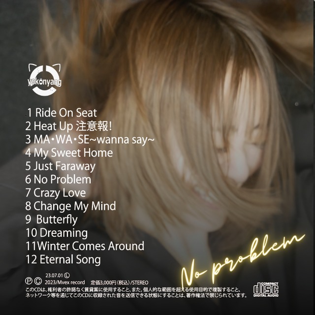 No Problem CD アルバム版 | よーこにゃんぐSHOP