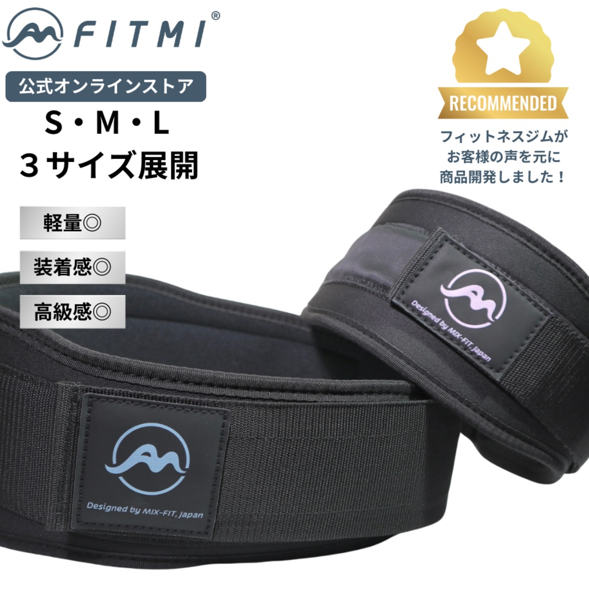 ナイロンパワーベルト（腹圧のサポートに）【メンズ】 | FITMI（フィットミー）公式オンラインショップ