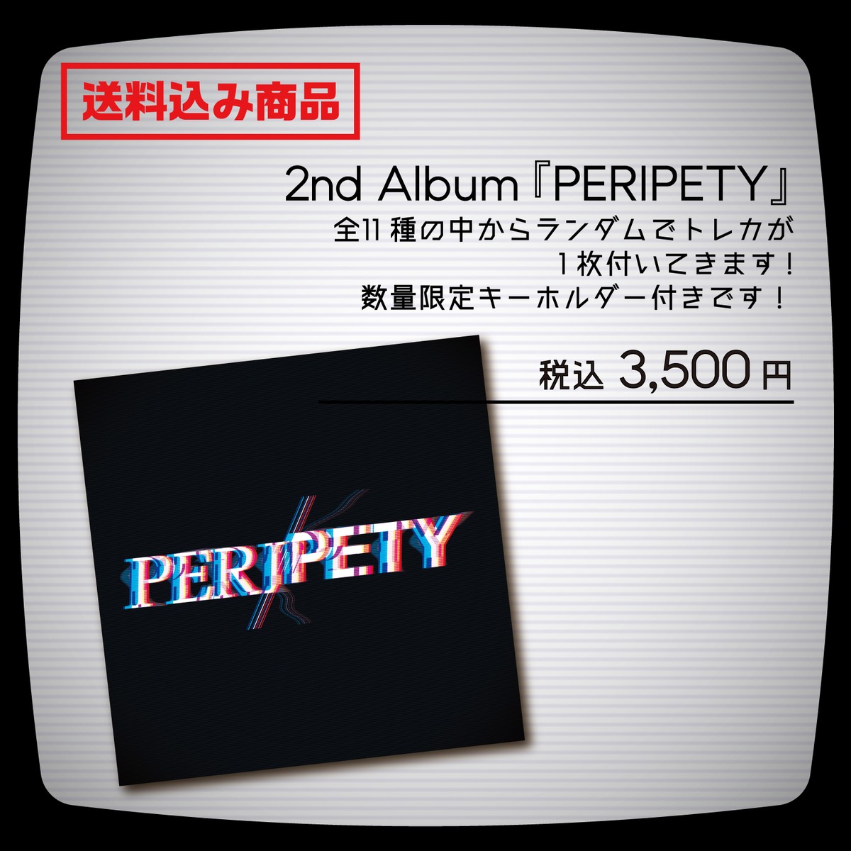 【通販限定特典付き初回生産】2nd Album『PERIPETY』 | PLEVAIL 公式オンラインショップ