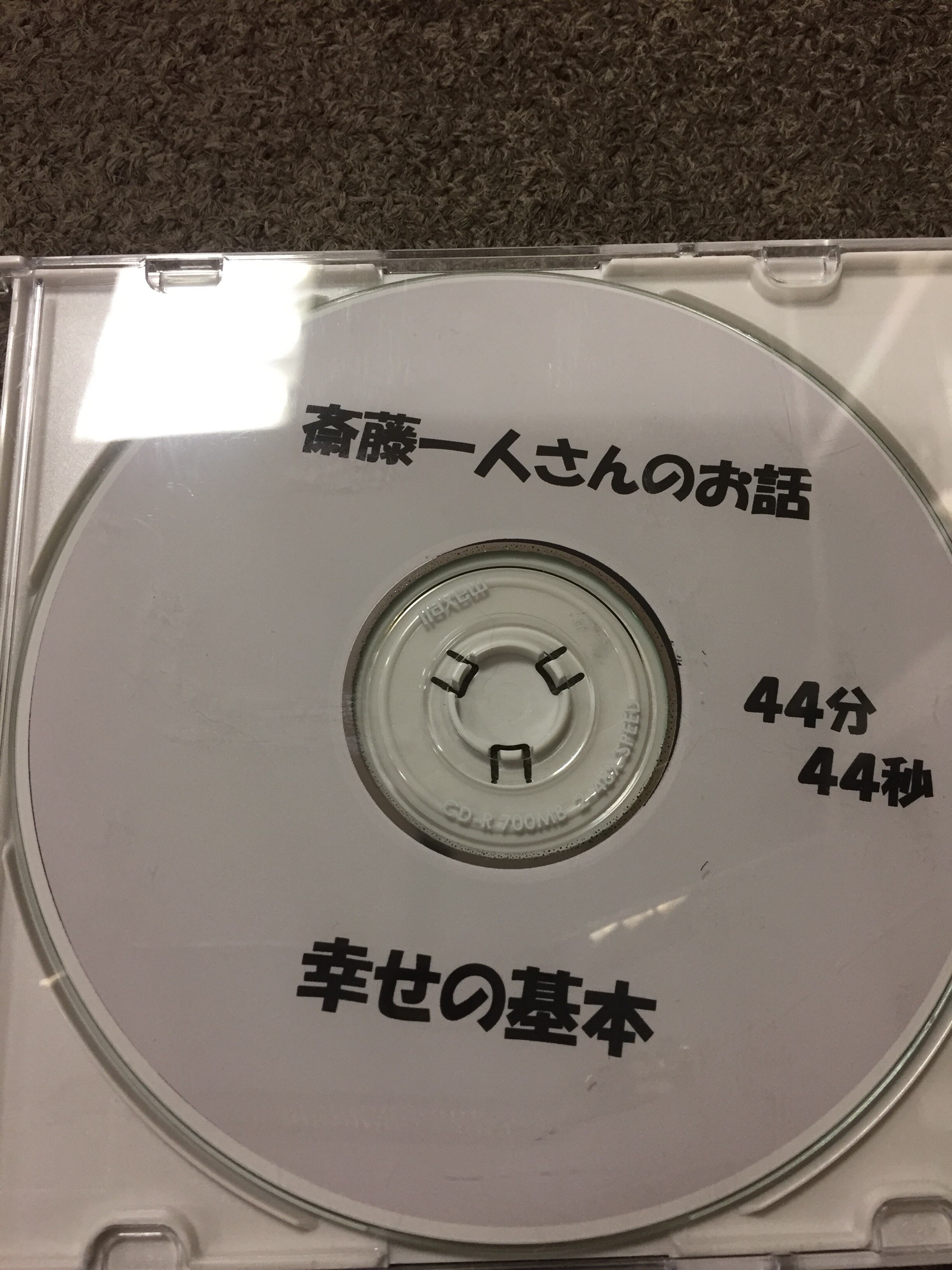 ひとりさんCD54 | Pay ID