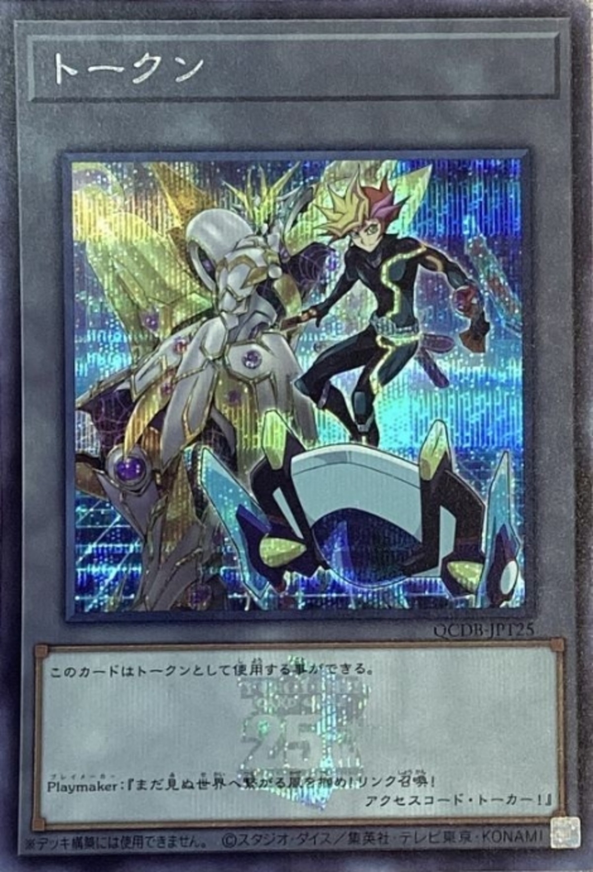 【美品】トークン（Playmaker 25th(シク) | カードショップ Buu star