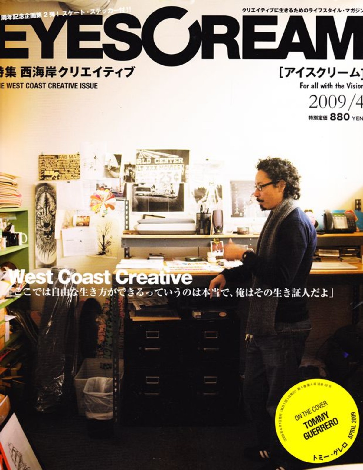 EYESCREAM アイスクリーム 2009/04 | magnif