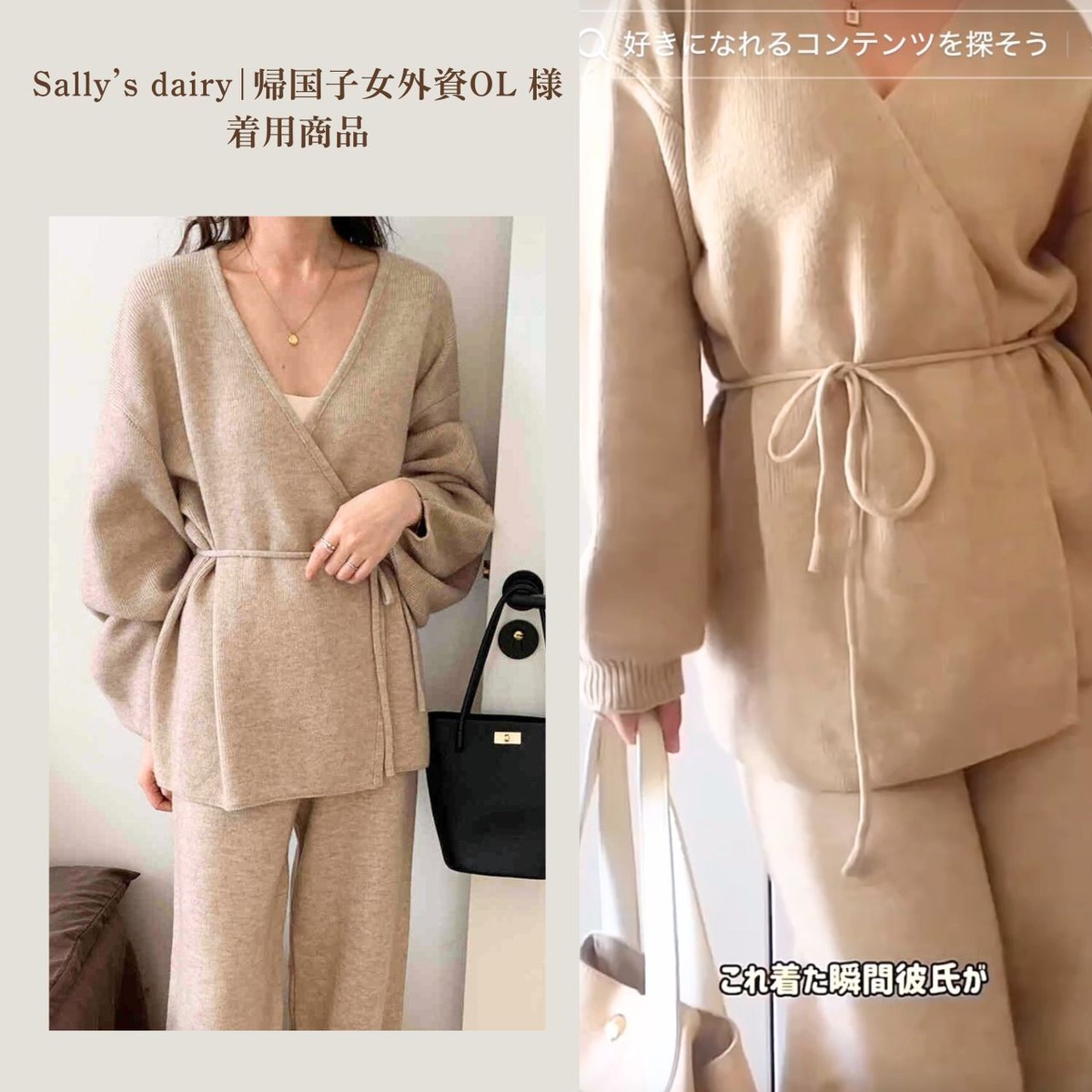Sally’s dairy|帰国子女外資OL様（TikTok1.5万人）がご着用 | viarouge