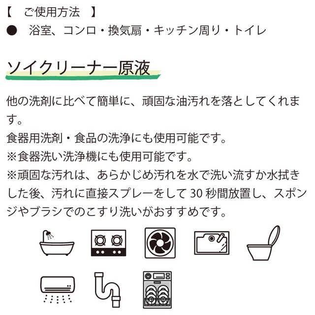 SOY CleaNeR 1000ml | SOY CleaNeR