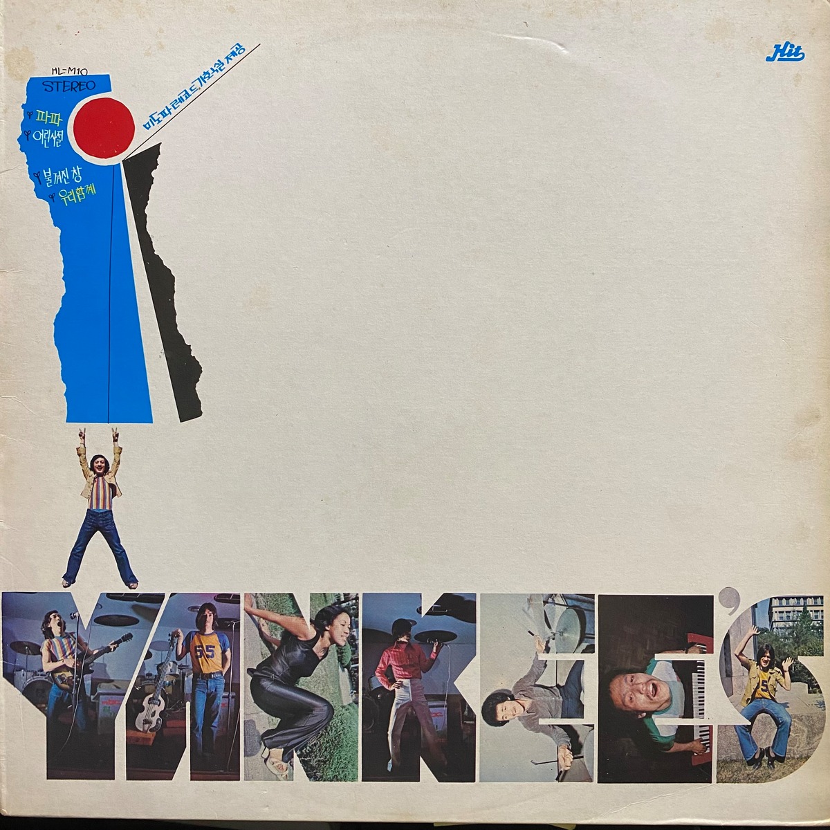 【LP】再入荷 Green Stars Yankees Go Go Light Music 초록별들 양키스 | Do The Funky ...
