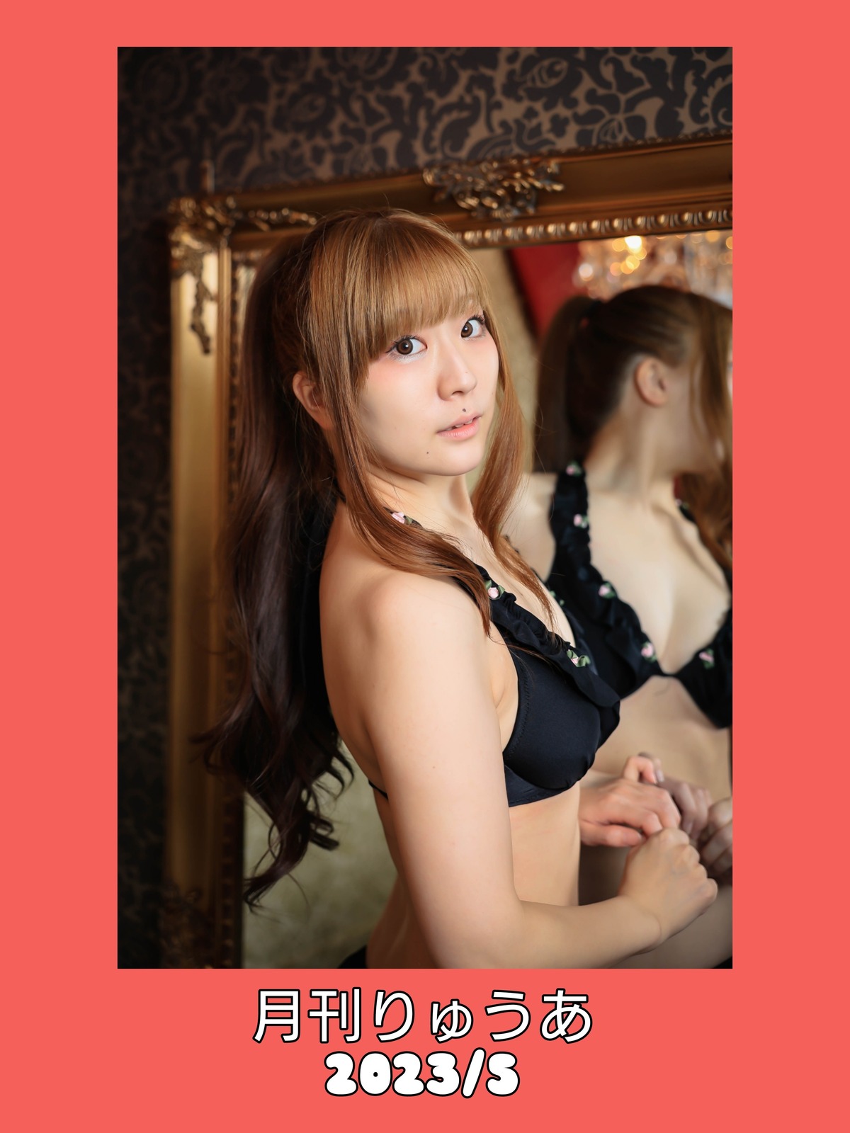 (電子版)月刊りゅうあ2023/5月号 | cakes and ale & Ryua goods shop