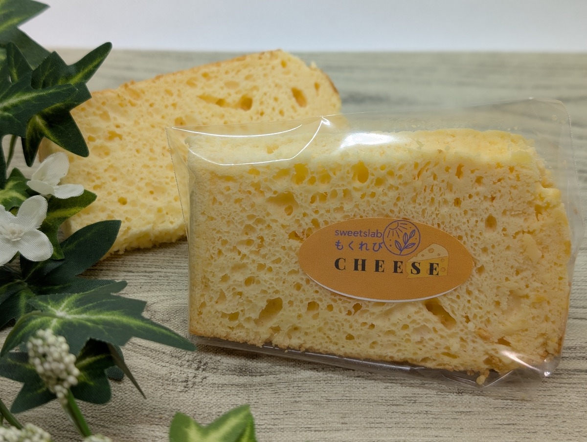 シフォンケーキ【チーズ】 | SweetsLab もくれび