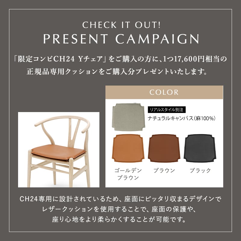 《特典付き》【2024年限定モデル】Yチェア CH24 Oak＆Walnut mix（オイル仕上）SH43[カールハンセン&サン ...