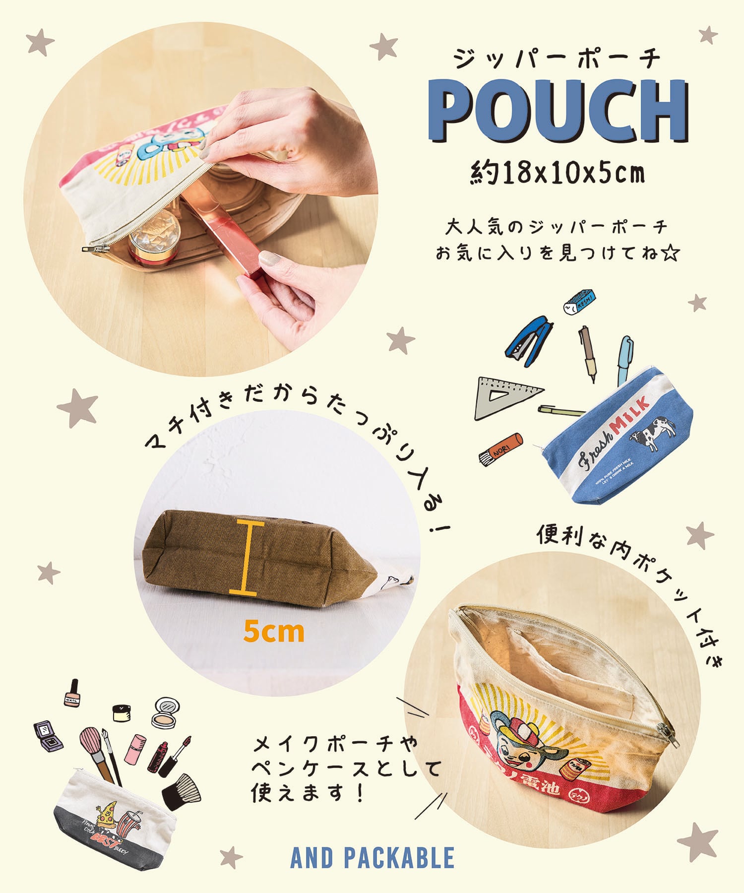 ZPO ジッパーポーチ ギョーザオヤジ YE (4573619383537) | AND PACKABLE