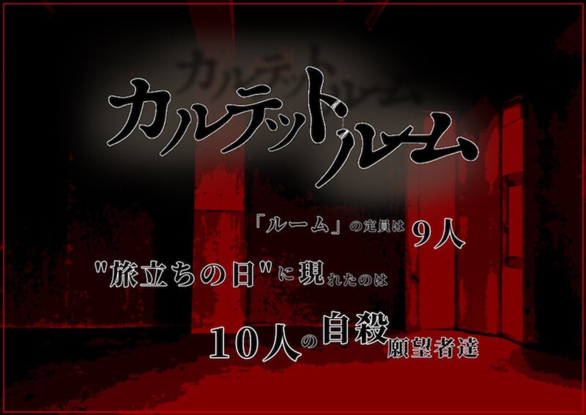 【DVD】カルテットルーム | SoftBoiled