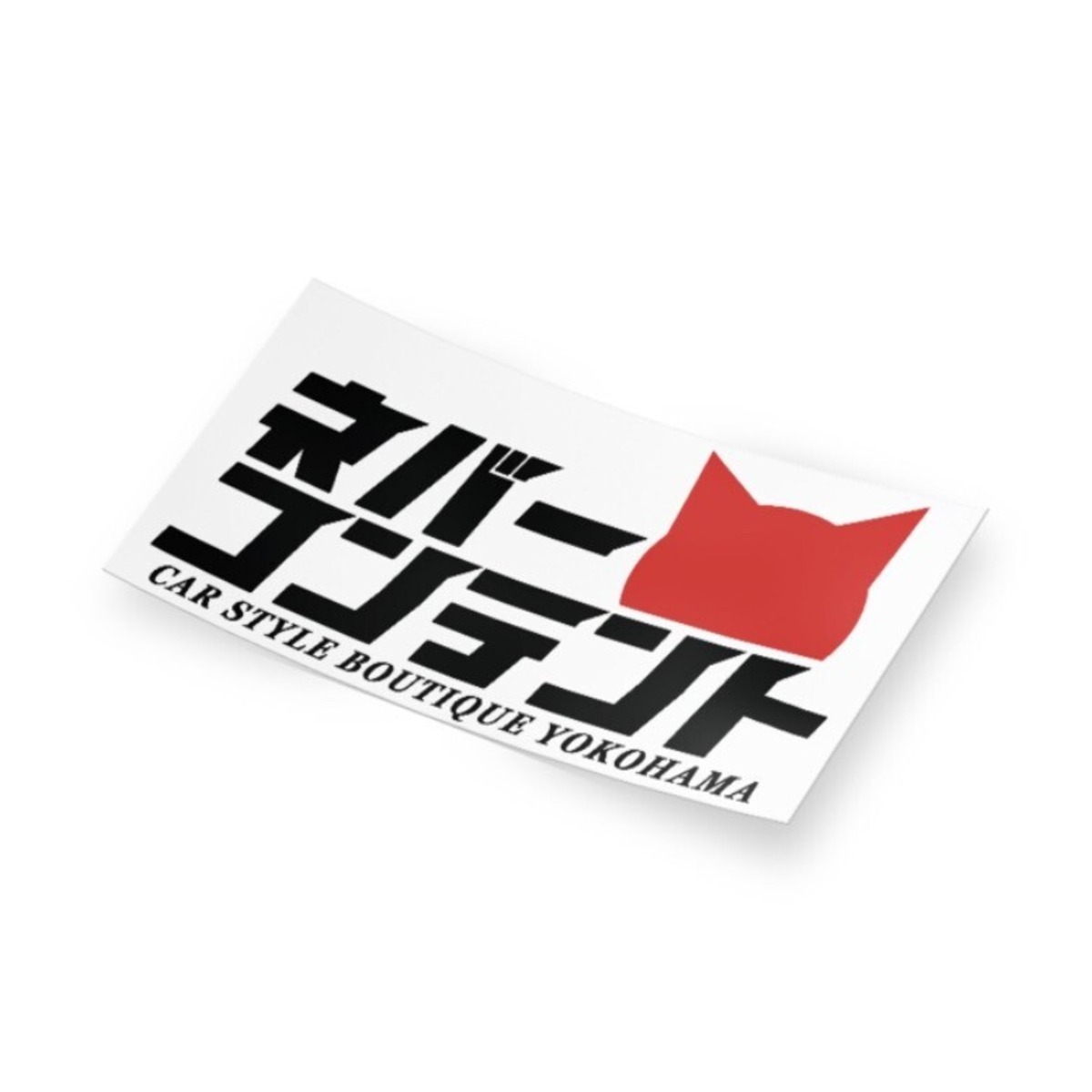 NEVER CONTENT CSB | 輸入アニメステッカー専門店 SUNSET Stickers Store