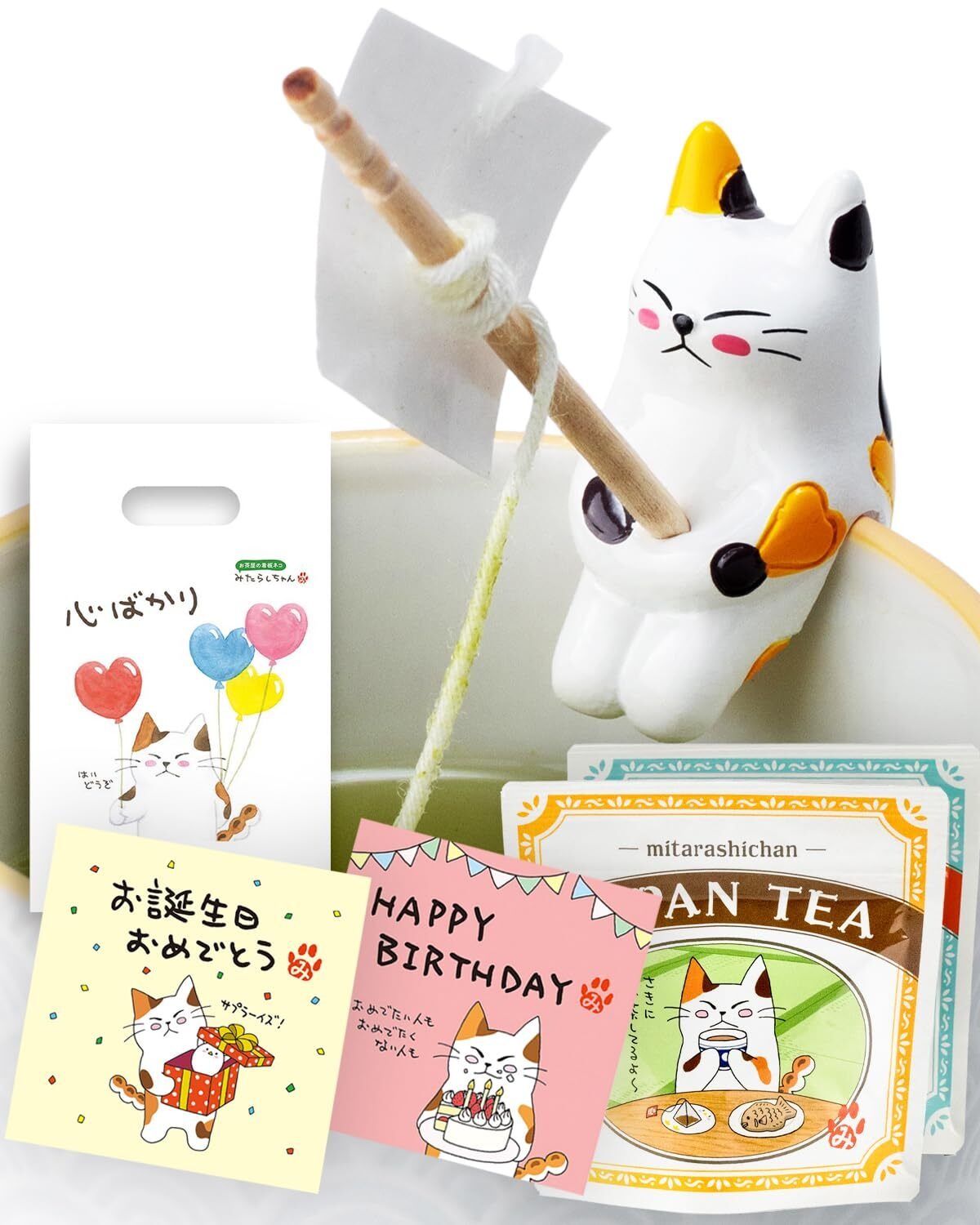 荒畑園 猫グッズ 誕生日 バースデー 紅茶 ギフト 女性 母 プレゼント フィギュア付き 静岡産 ティーバッグ はちみつ紅茶2包 緑茶5包 和紅茶5包 | loop0707