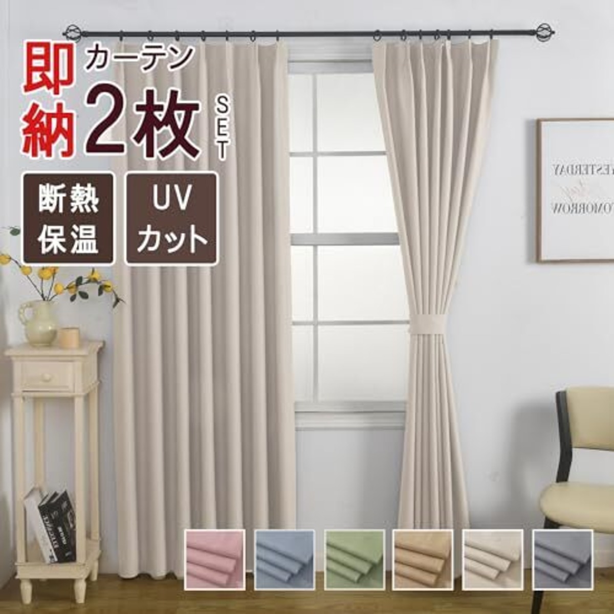 PANDA INTERIOR カーテン 防音カーテン 遮光カーテン 断熱カーテンカーテン (ライトベージュ, 幅100cm×丈178cm-2枚) | loop0707