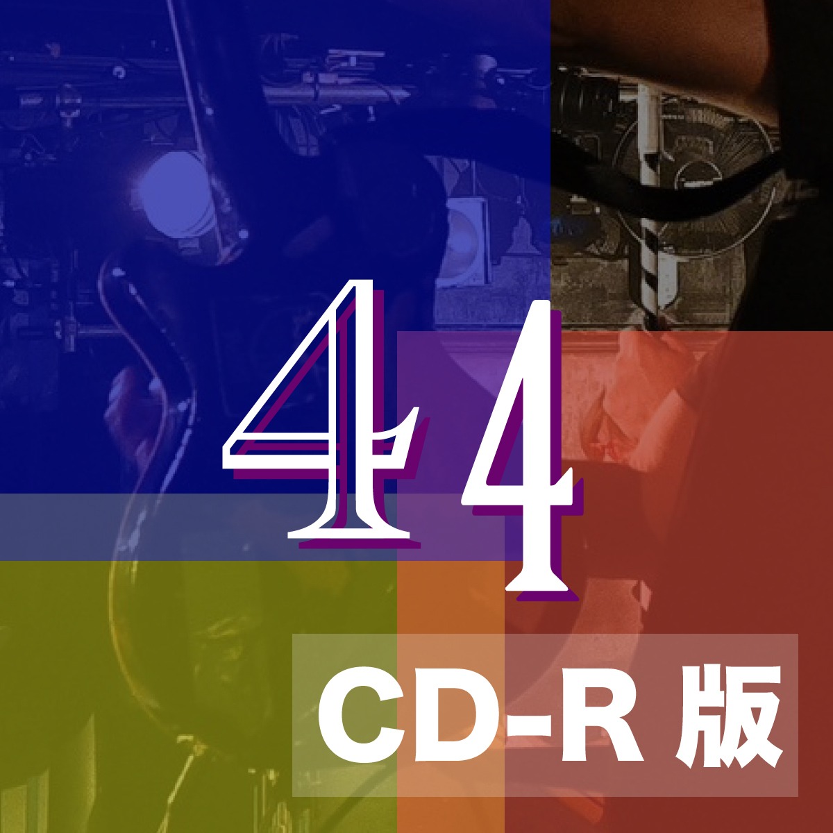 44(CD-R版) | Shunp SHOP