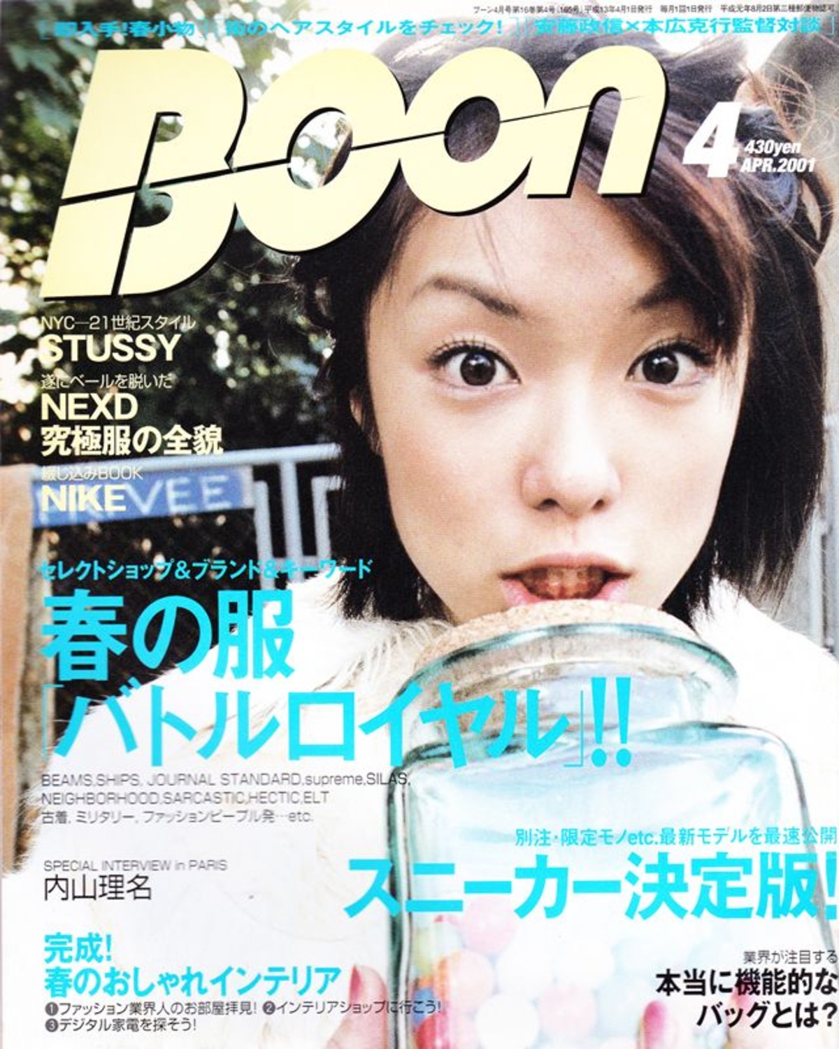 Boon ブーン 2001．04 | magnif