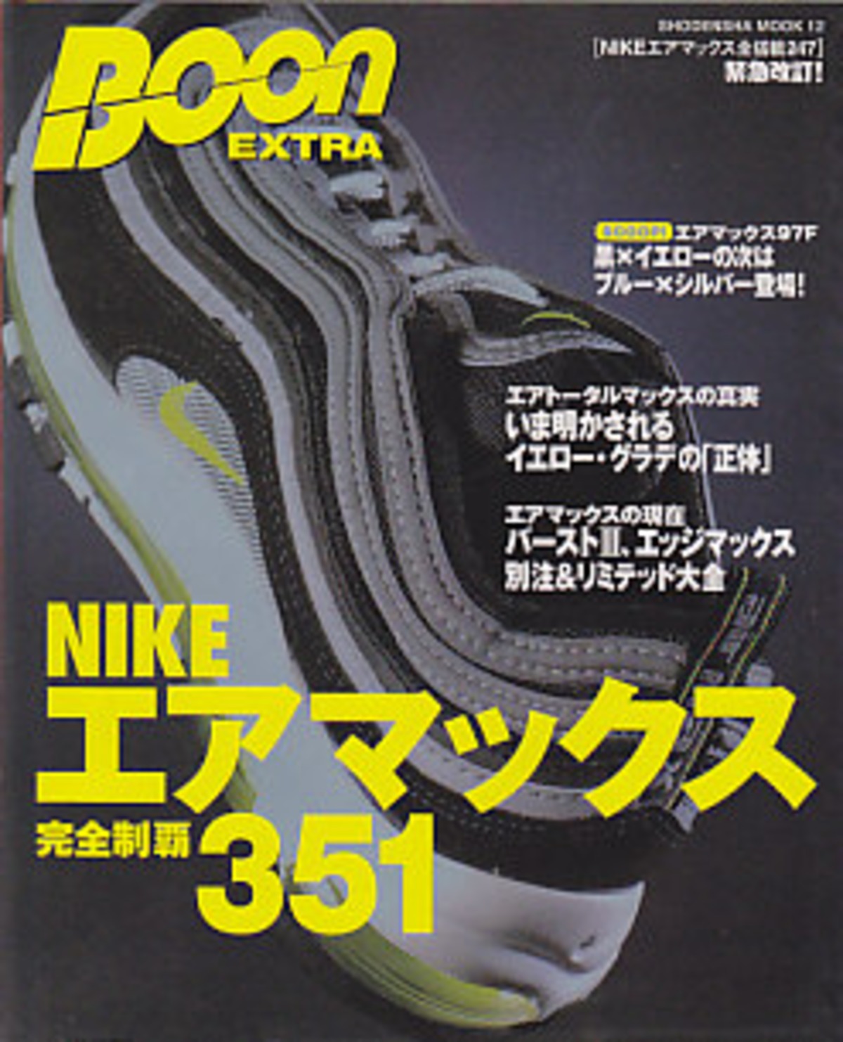 Boon EXTRA NIKEエアマックス完全制覇351 | magnif