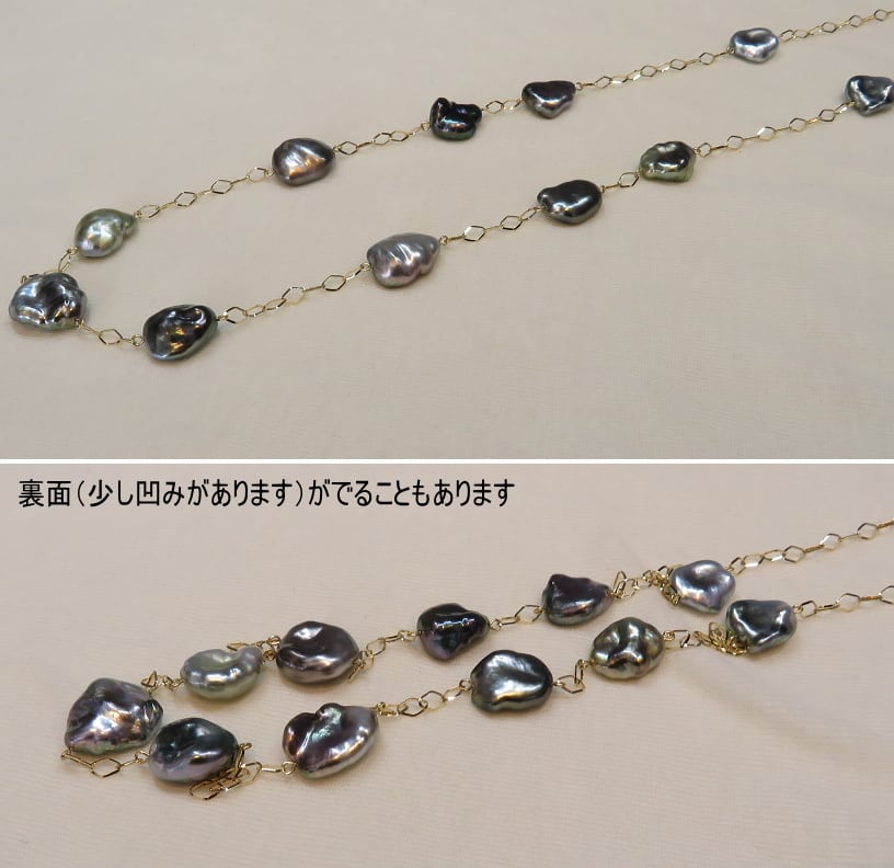 K18大粒黒蝶ケシ(リキテア産)ロングステーションネックレス K18大粒黒蝶ケシ(リキテア産)ロングステーションネックレス