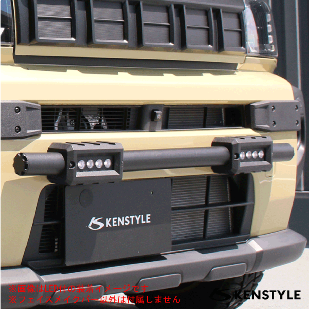 ケンスタイル フェイスメイクバー 【 LED付 Sタイプ 】 タフト LA900S/LA910S R2/6- ≪ ポリウレタン樹脂製 フラットブラック塗装仕様 ≫【 D-LINER 】 | アールエス