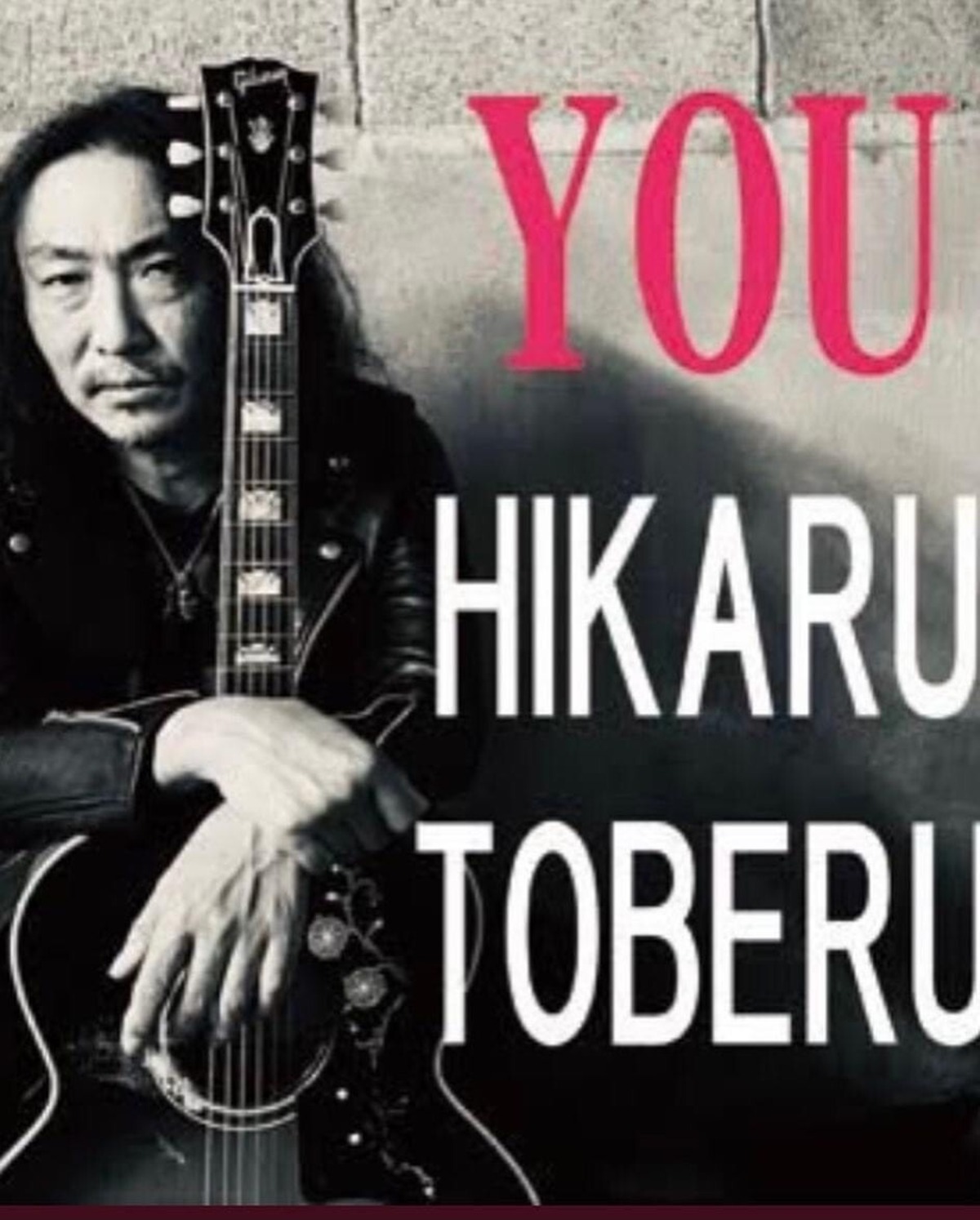HIKARU TOBERU (CD) | TREBLY ROCK RECORDS