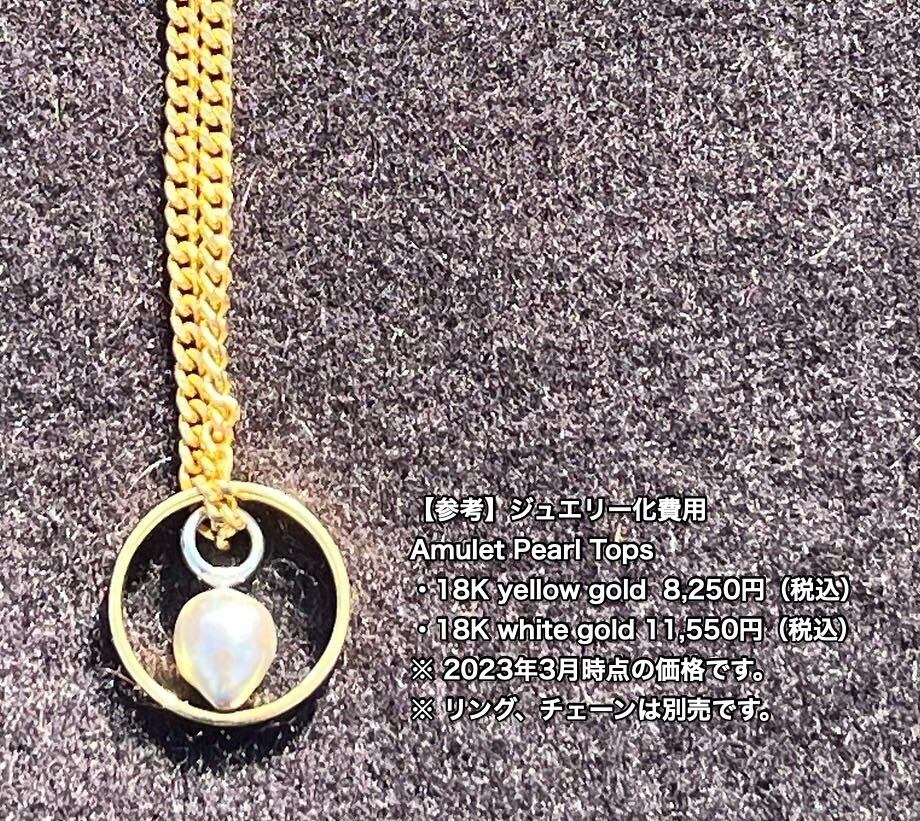 てらおかなつみさん直筆ペットイラストサービス&お骨取り出しサービス付きAmulet Pearl（2024年度） | AmuletPearl