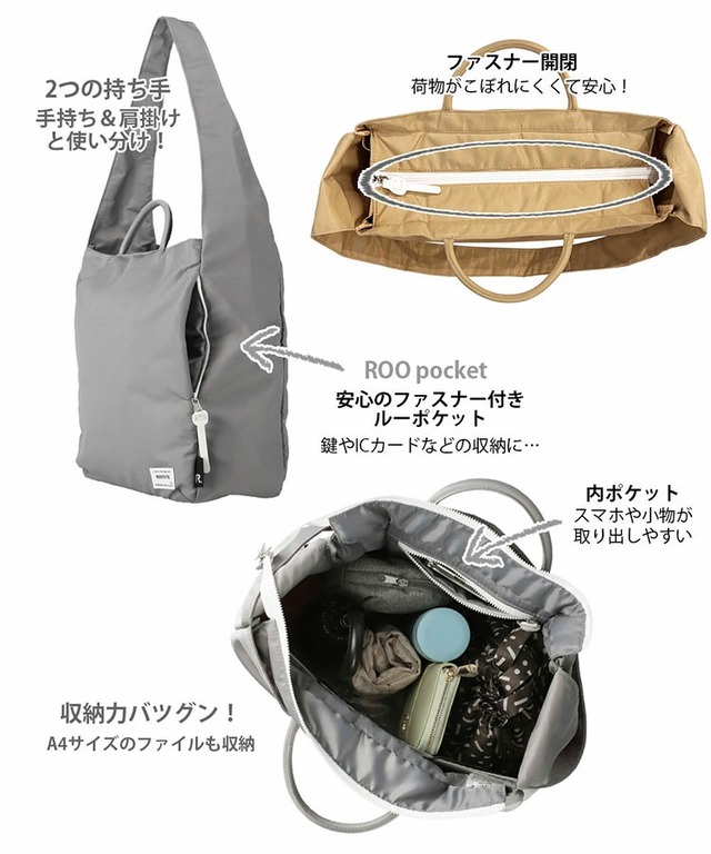 2023新作 トートバッグ ROOTOTE MEDIUM USUAL-A 1277 ルートート SC.ミディアム.ユージュアル ベージュ | SPORTUS（スポータス）公式通販サイト