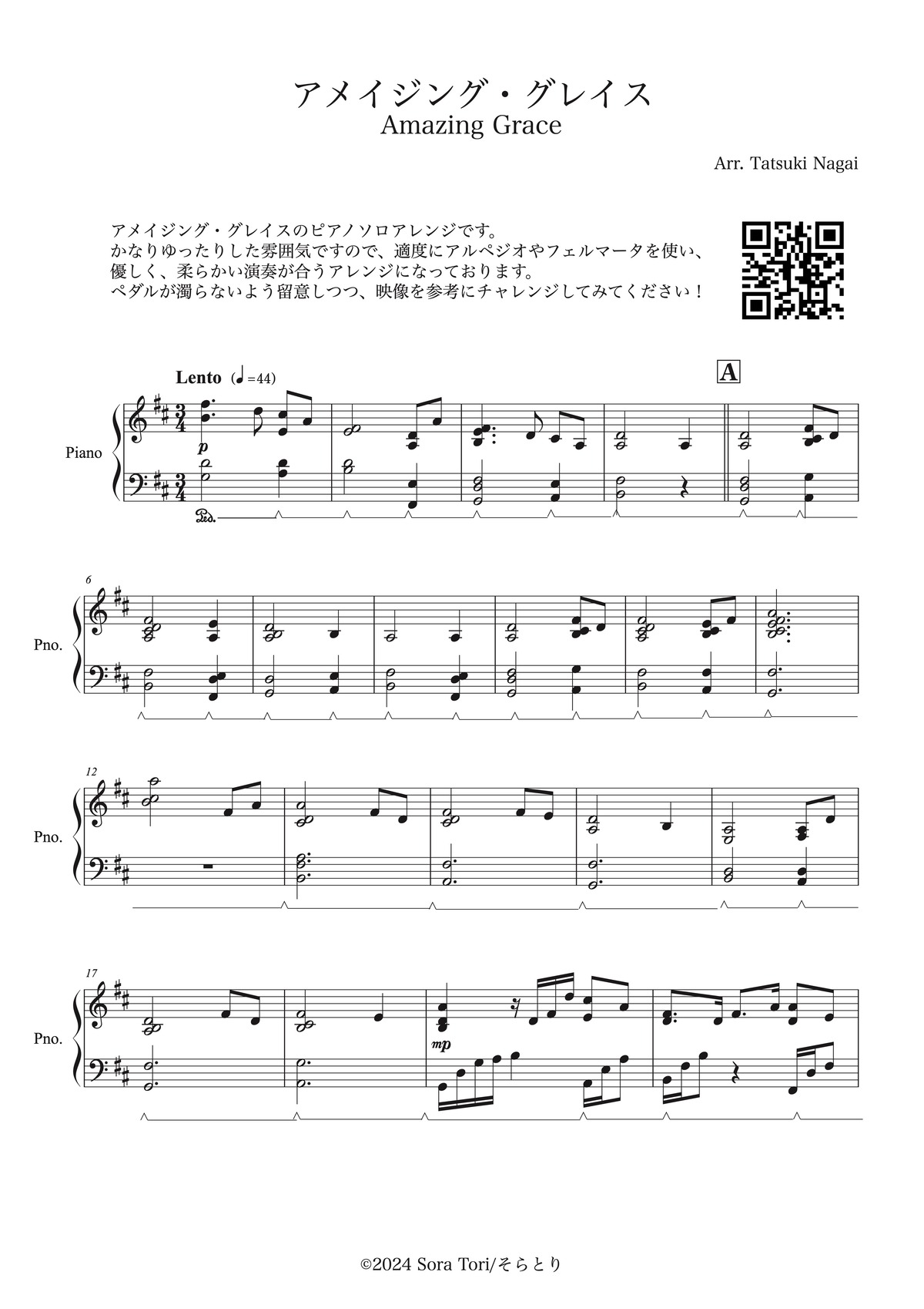 【楽譜】アメイジング・グレイス ピアノソロ（Sora Toriアレンジ）-データ販売 | Sora Tori/そらとり