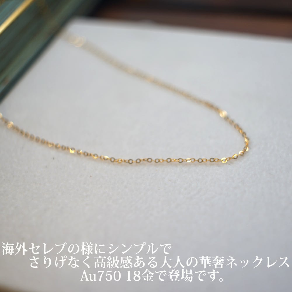 18金 ネックレス Au750ネックレス k18ネックレス ゴールド ネックレス 平あずきチェーン あずきチェーン イエローゴールド ネックレスチェーン Au750 k18 18k ゴールド ...
