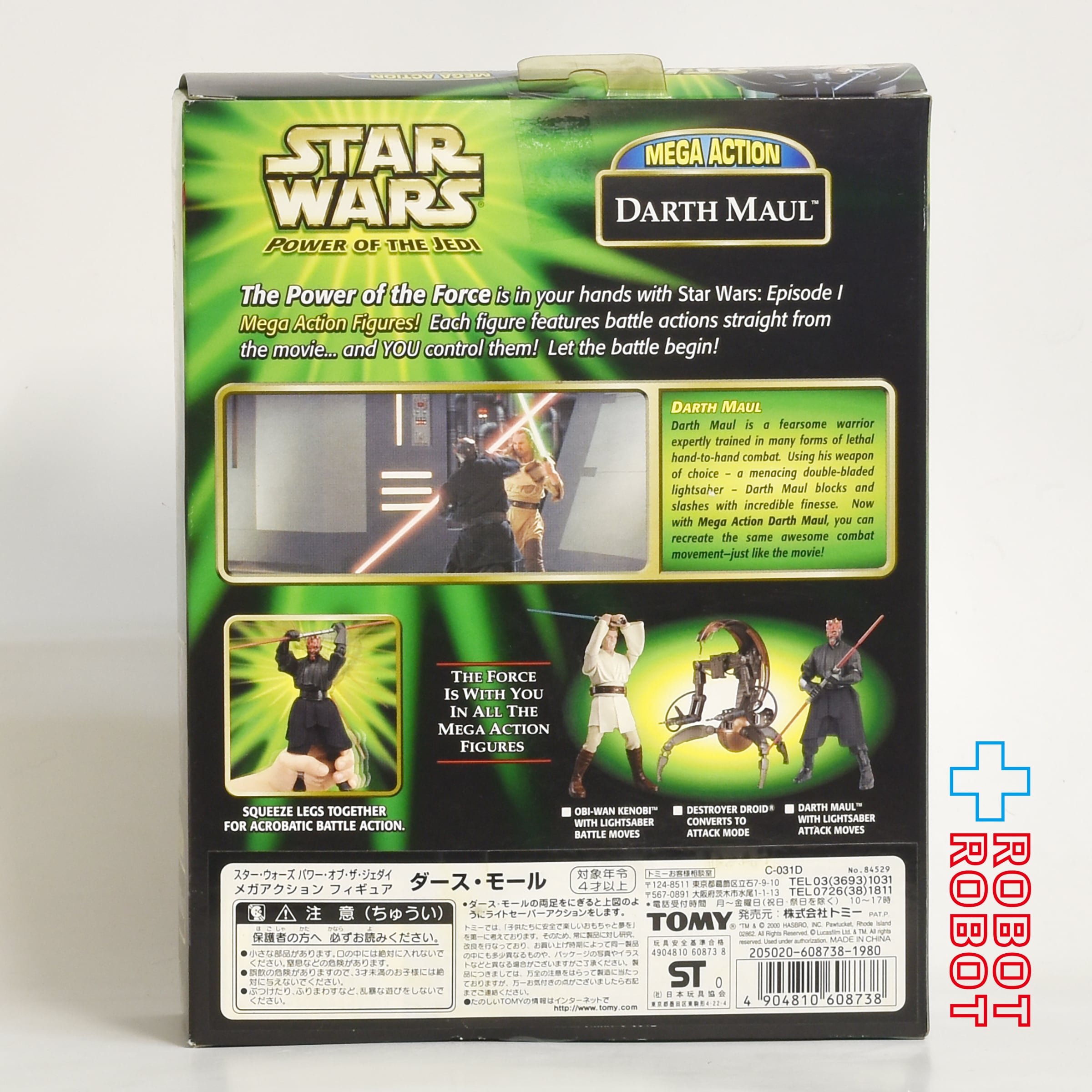 スター・ウォーズ POTJ ダース・モール メガアクション フィギュア 国内版 未開封 | ROBOTROBOT
