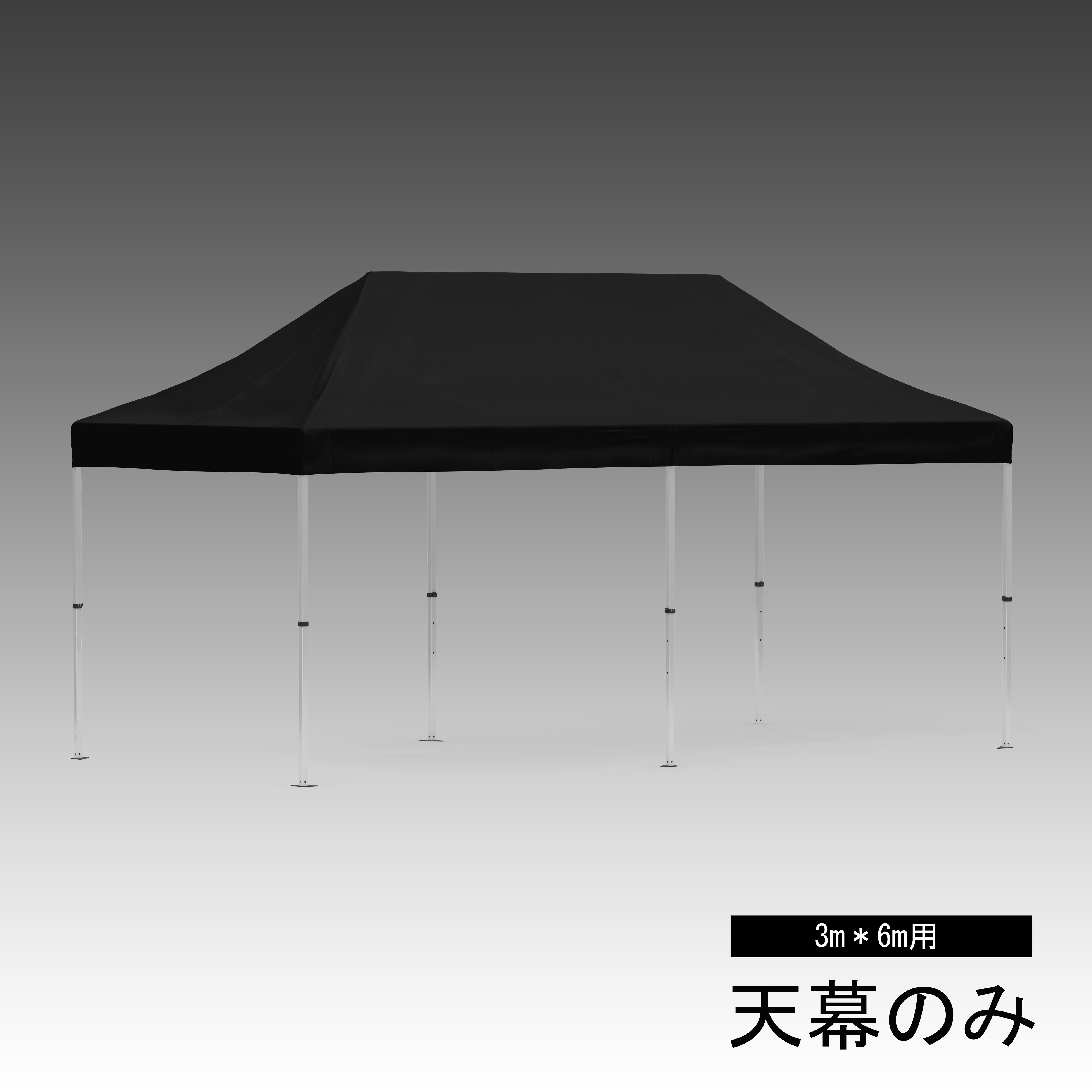 イベントテント3m*6m用 単色天幕(ポリエステル600D) | oasisracing