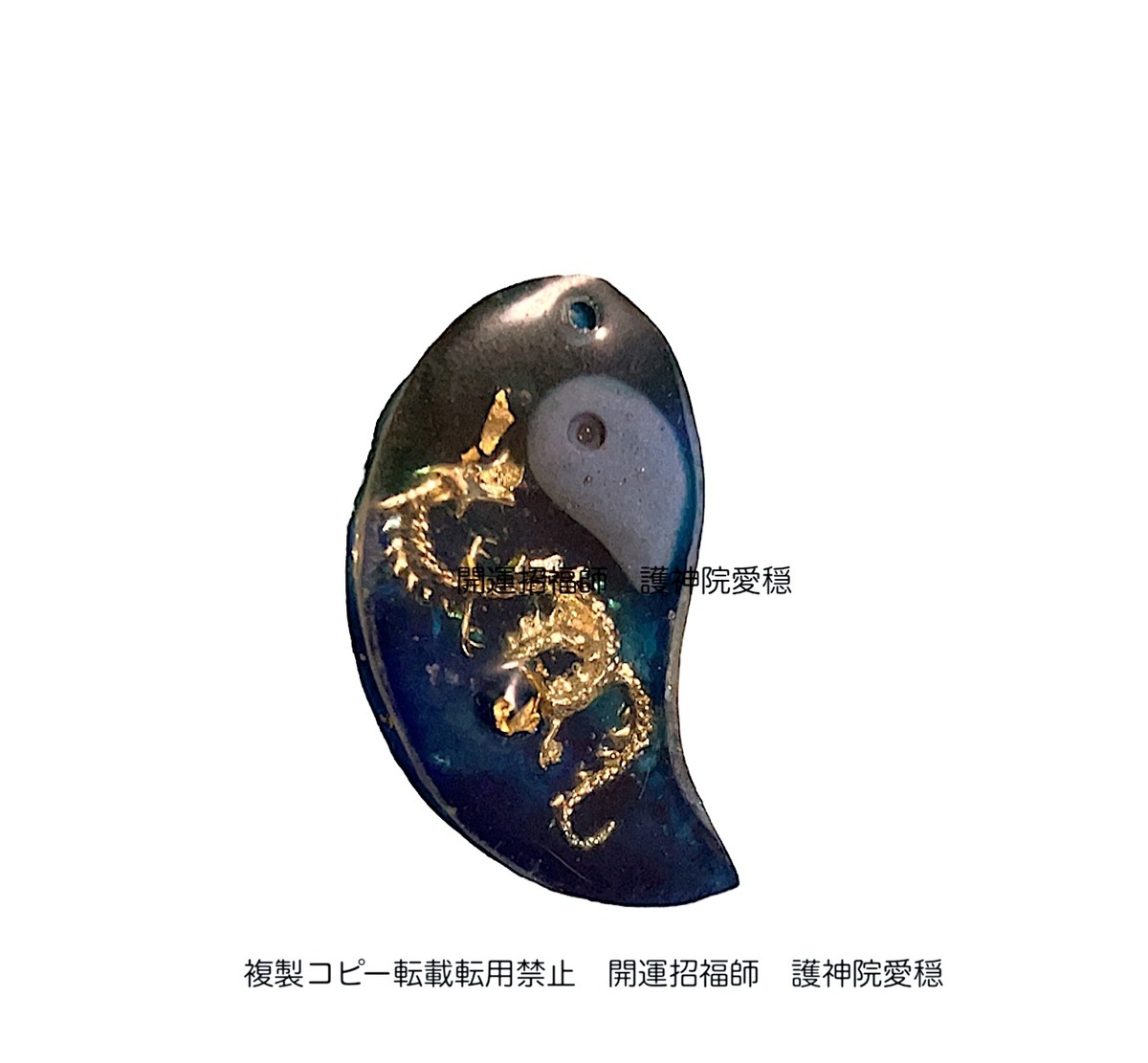 『オーダー分』パナシーアオーヴ®️守護龍＆龍の目覚め特別バージョンセット | cadog（きゃどっく）