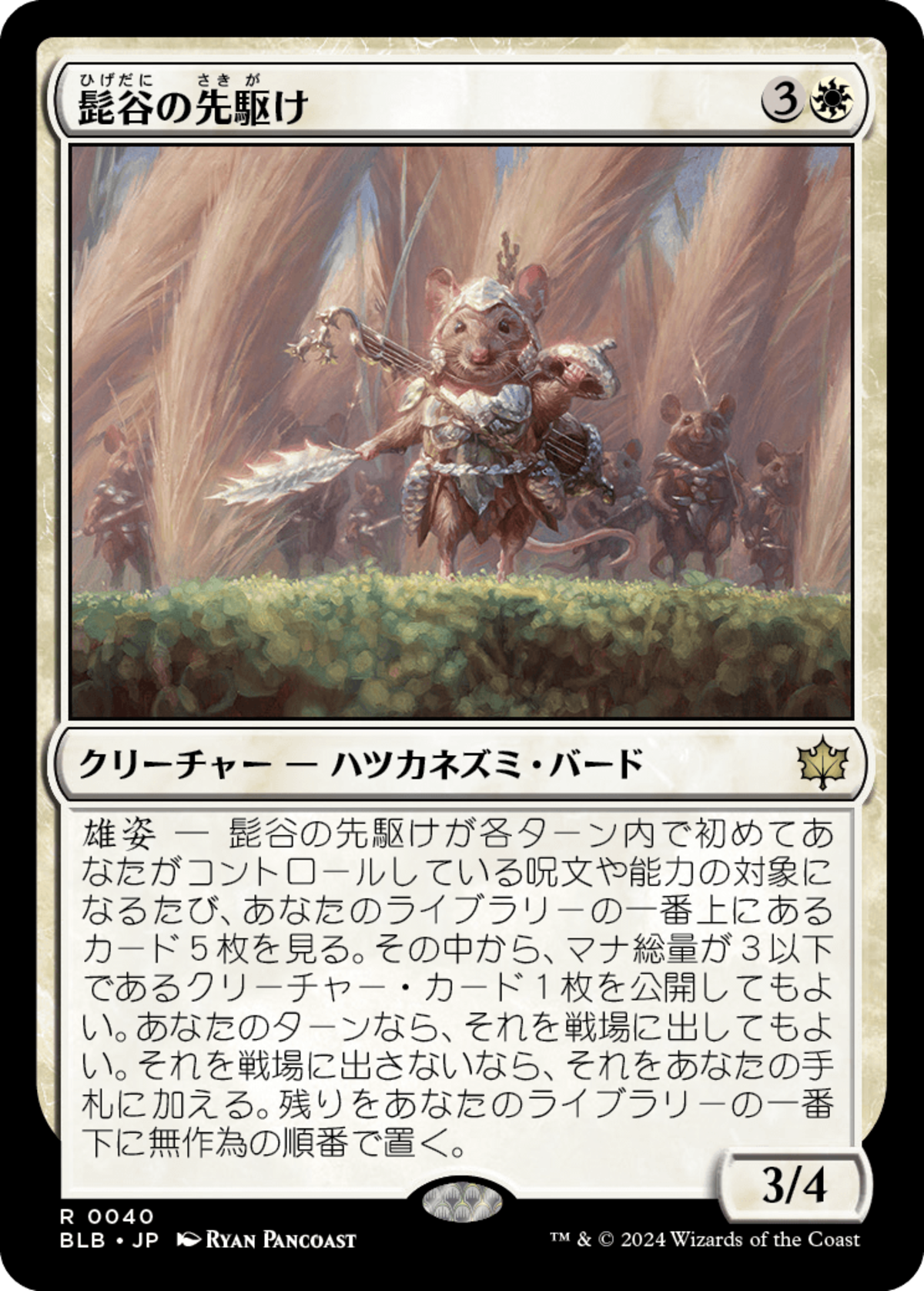(JP)(040) 髭谷の先駆け/Whiskervale Forerunner [BLB](NM) | MTG専門店 BellSearch