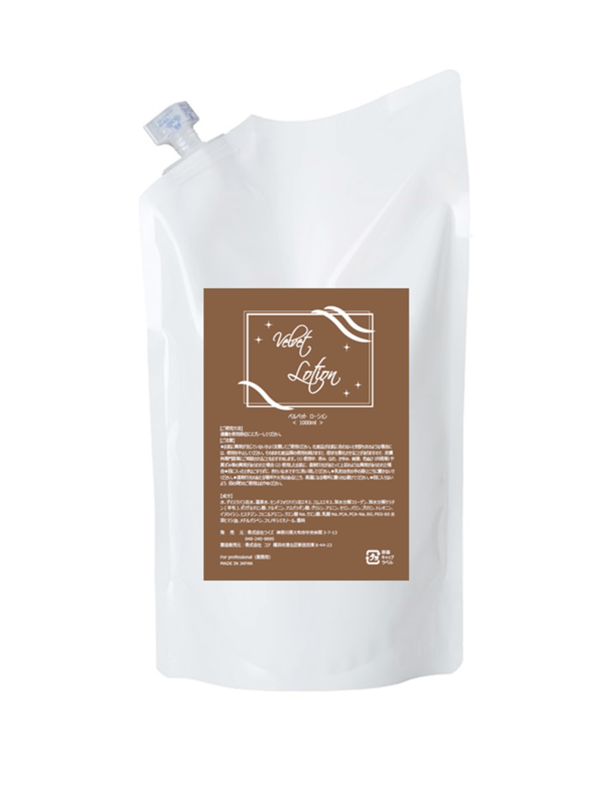 ベルベット ローション 1000ml レフィル | Y's LABO Official online shop