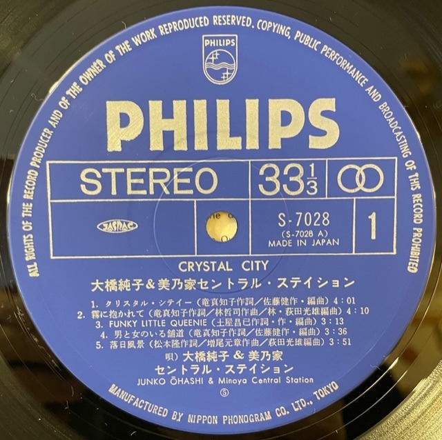 JUNKO OHASHI "CRYSTAL CITY" LP | EAD RECORD