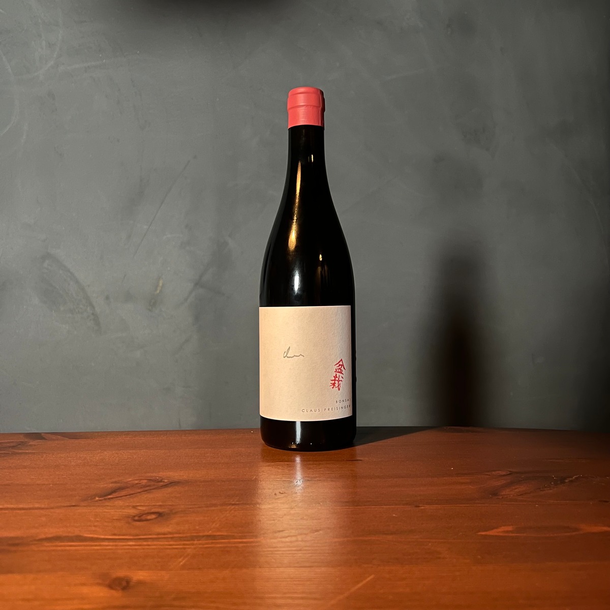 BONSAI ’21（盆栽） | 酒室 -Centoux-