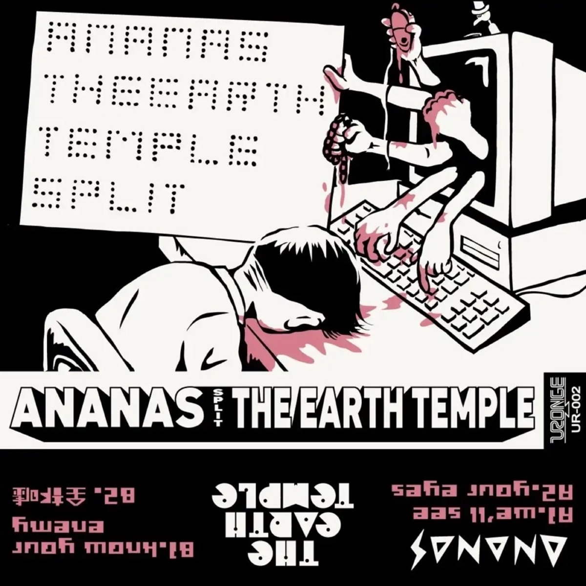 ANANAS /THE EARTH TEMPLE SPLIT - URON ALPHA SPLIT SERIES 1 (CASS+DL ...