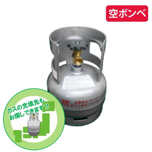 2kg (4.7L) ※空きボンベ ガス機器\ガスボンベ関係 | elg-onlineshop