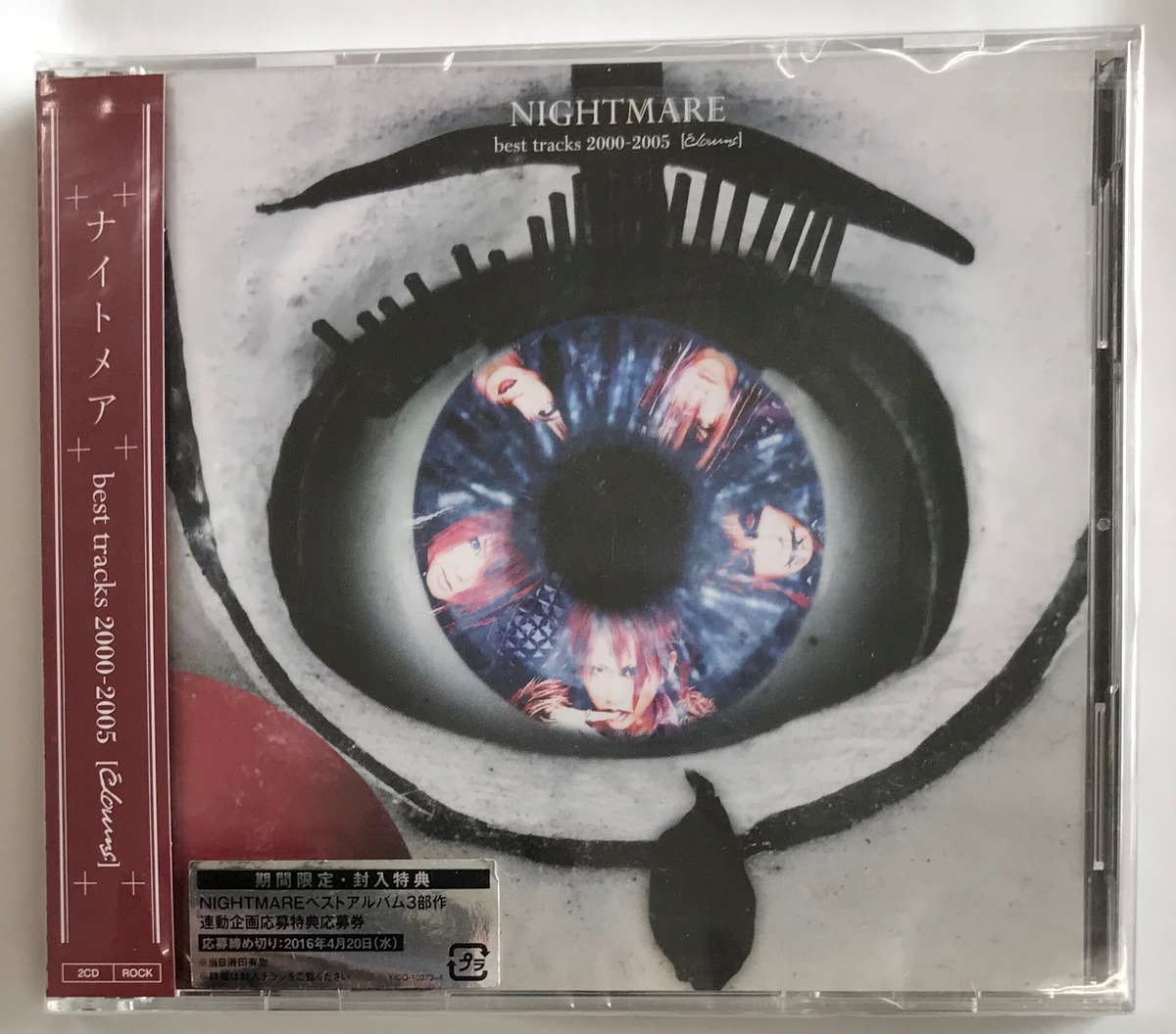NIGHTMARE / best tracks 2000－2005 [clowns](CD) | 最北のCDショップ フナヤマ