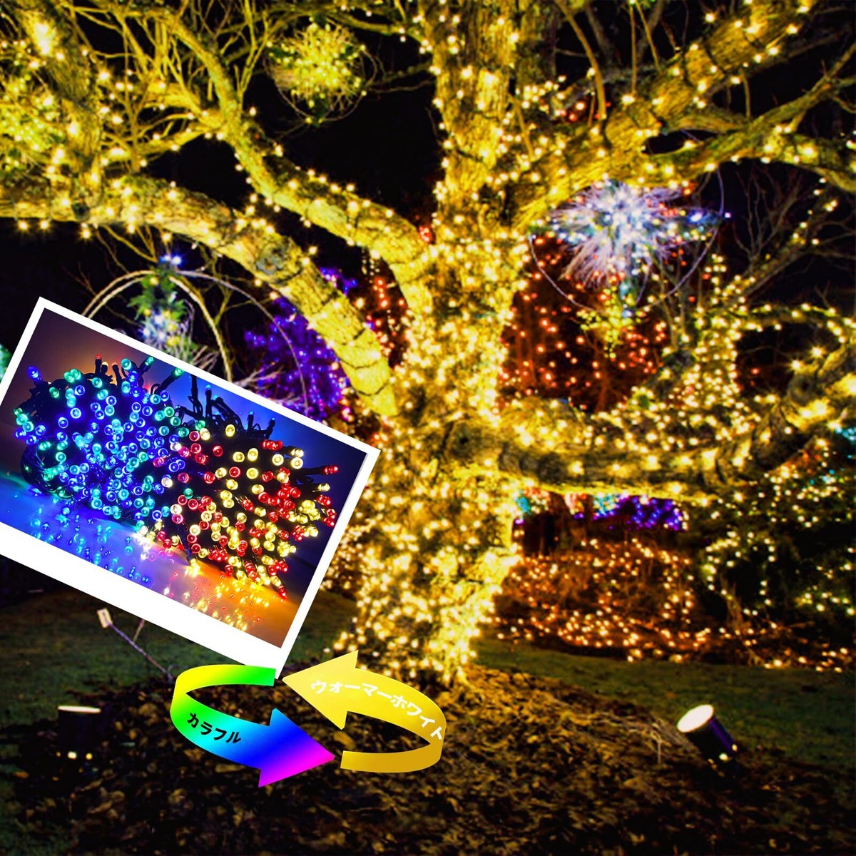 【2色切替タイプ】ソーラー式LEDイルミネーションライト クリスマス ツリ 300球 24m 防水 ストリングライト 複数連結可 TYPEC充電可 11パターン点灯 屋外 庭 ガーデン 植込み ...